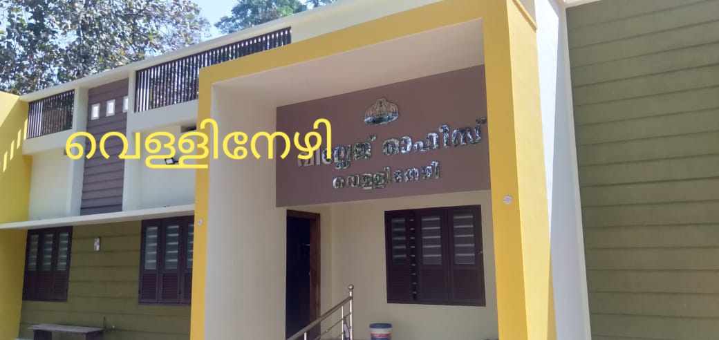 Revenue Smart Office - Village website